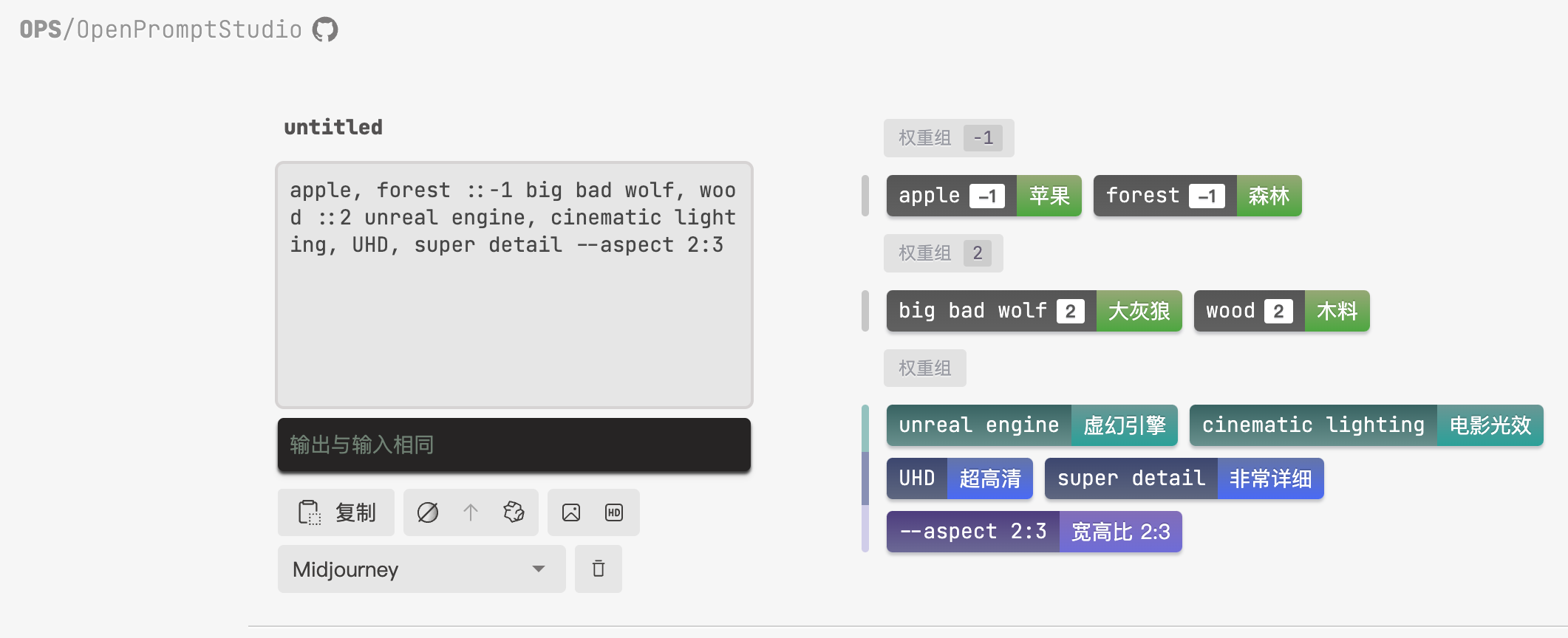 OpenPromptStudio: Prompt Word Editor, Manage English Prompt Words for AI Drawing Tools ...