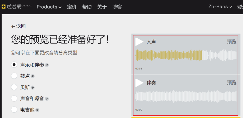 LALAL.AI: AI vocal track separation tool, online AI vocal audio separation and music ...