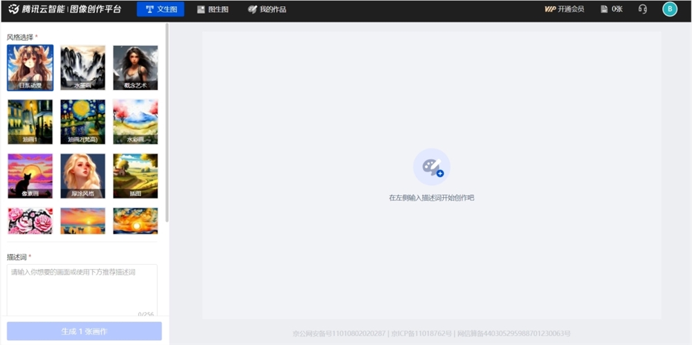 Launching an AI-Advanced-Ai-1ai.net platform for the creation of images of the ACL