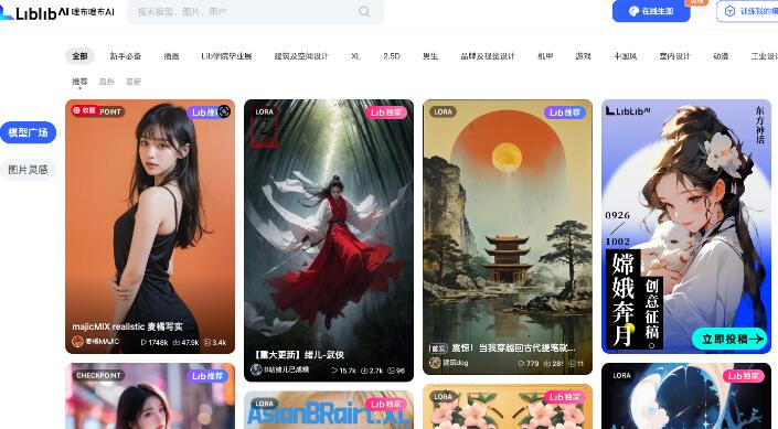 LiblibAI体验入口在哪 AI图文视频创作平台推荐 - AI-人工智能-1ai.net