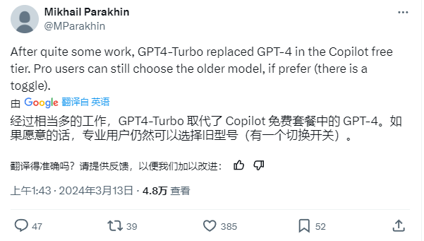 Microsoft Copilot fully upgrades OpenAI GPT-4 Turbo models, including free users - AI-Artificial ...