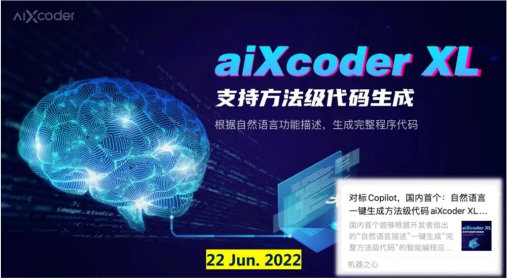 7B超越百亿级，北大开源aiXcoder-7B最强代码大模型，企业部署最佳选择 - AI-人工智能-1ai.net