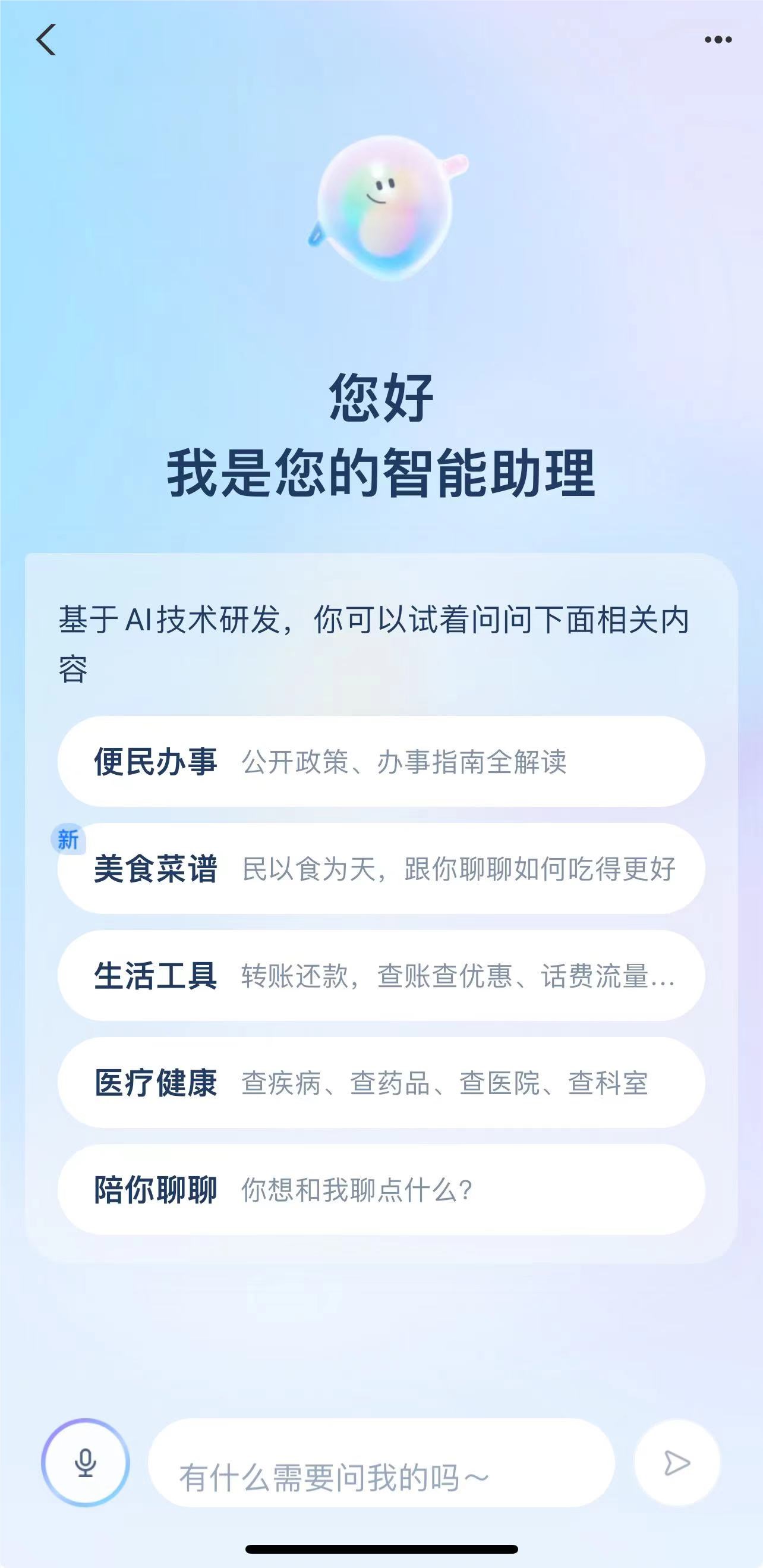 Alipay quietly launches new AI assistant to provide several smart services - AI-Artificial ...