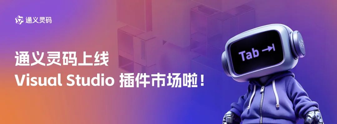 AliCloud Tongyi Lingcode AI Programming Assistant on Microsoft Visual Studio Plug-in Marketplace ...