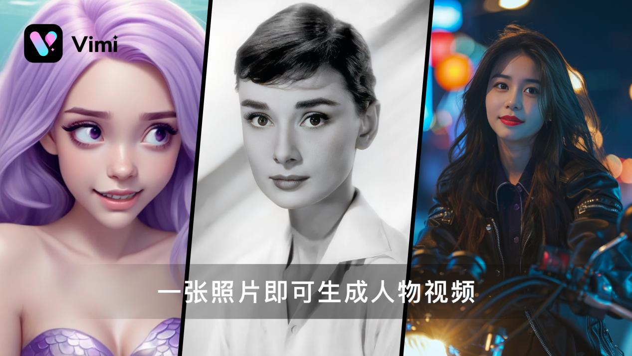一张照片创造 1 分钟人物视频，商汤发布首个“可控”人物视频生成大模型 Vimi - AI-人工智能-1ai.net