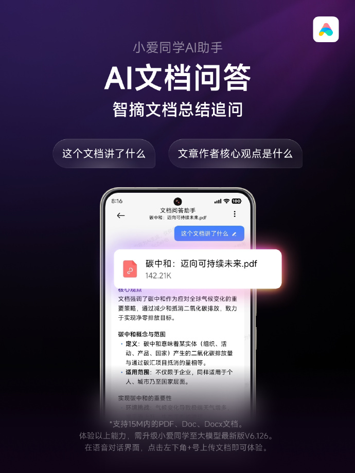 Xiaomi big model Xiao Ai announced the addition of AI document Q&A, AI image editing and other ...