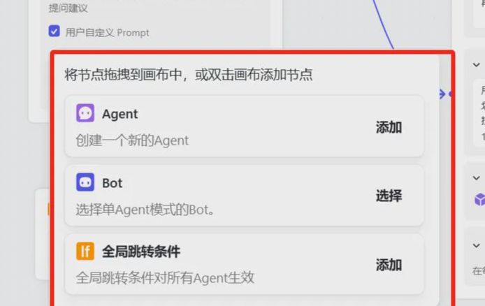 扣子coze教程，Coze 多 Agent模式到底怎么用？ – AI-人工智能-1ai.net