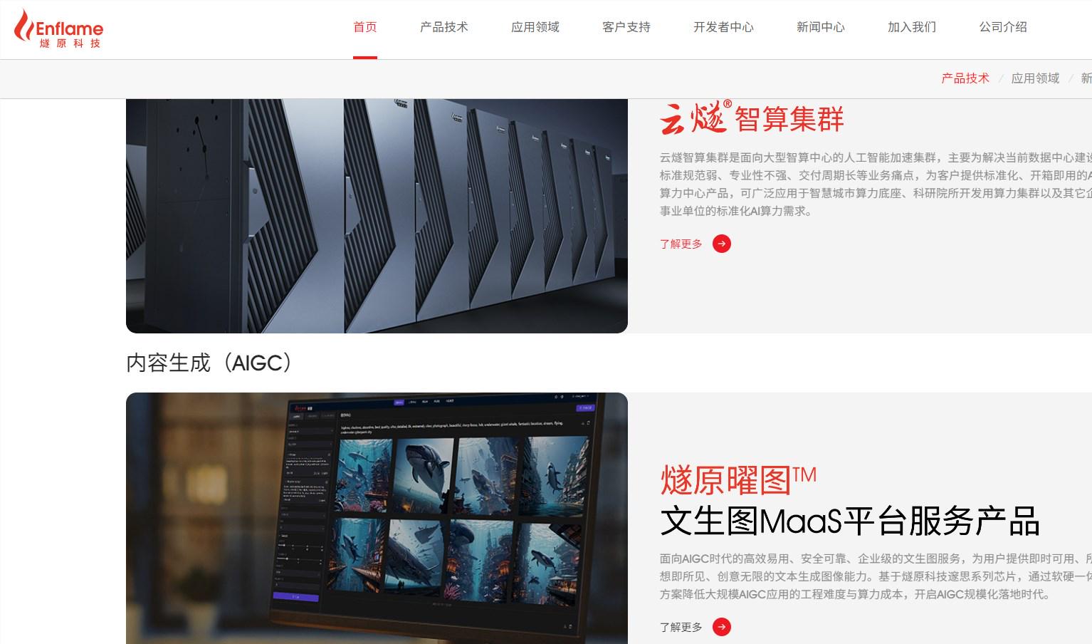 Valuation of 16 billion yuan! AI chip unicorn Suyuan technology sprint A-share IPO, Tencent ...