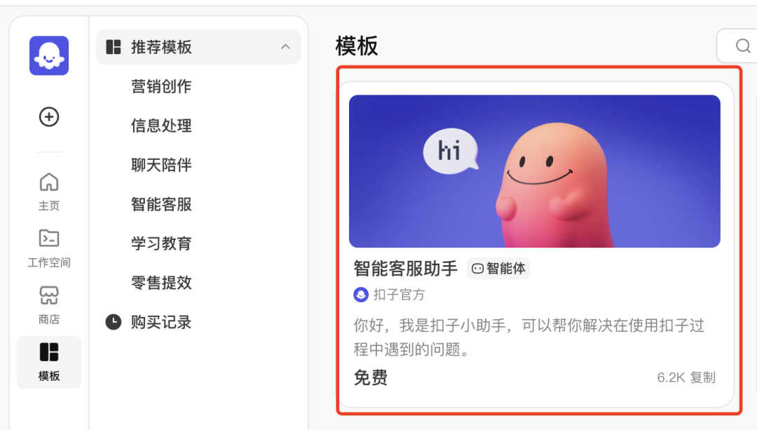 创建免费的AI客服，教你用Coze打造第一个商用AI客服 – AI-人工智能-1ai.net