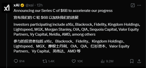 马斯克旗下 xAI 宣布完成 60 亿美元 C 轮融资，英伟达和 AMD 等参投 – AI-人工智能-1ai.net