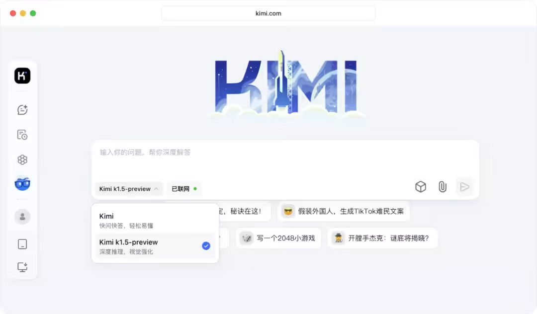Dark Side of the Moon Releases Kimi k1.5 Multimodal Thinking Model, Realizing SOTA-Level ...