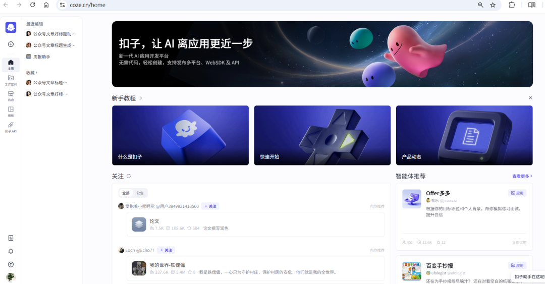 扣子(Coze)怎么搭建工作流？AI学习教程，手把手搭建AI工作流Coze扣子教程 – AI-人工智能-1ai.net