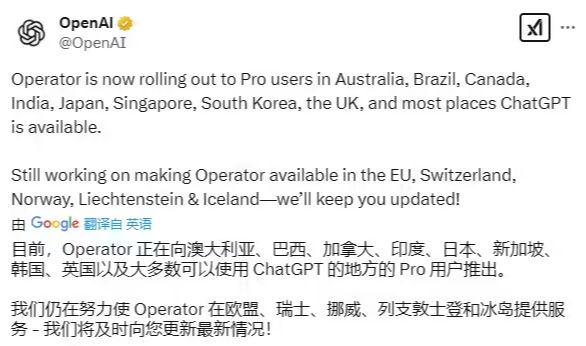 OpenAI 向多国 ChatGPT Pro 用户推出 AI代理工具 Operator：可自动执行日常任务 - ai,人工智能,1ai.net