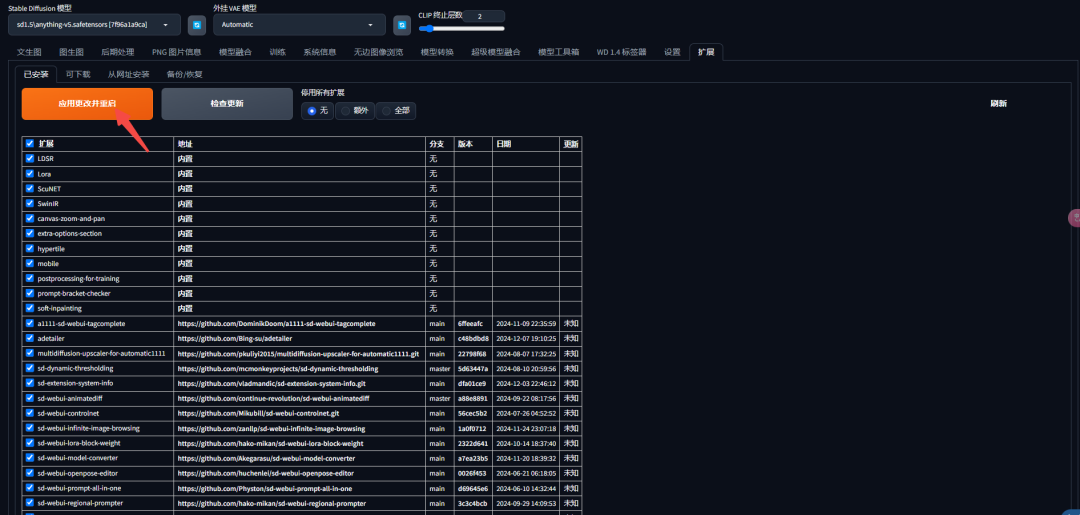 How to use Stable Diffusion?Stable Diffusion Quick Install controlnet Plugin Tutorial - AI ...