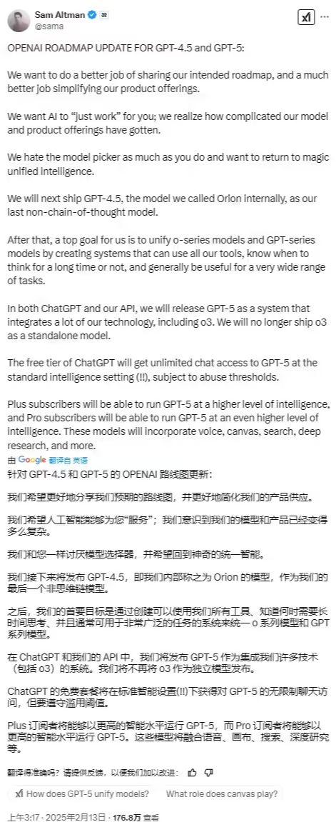 OpenAI 将在未来几个月内推出 GPT-5：整合 o3 等多项技术，可免费无限使用 - AI-人工智能-1ai.net