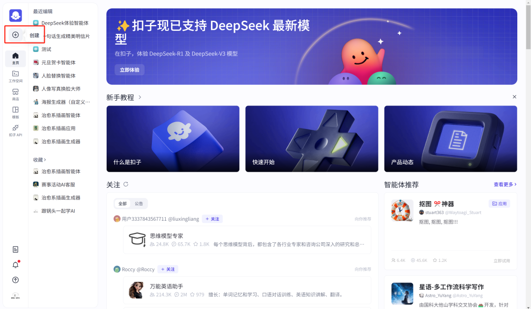 DeepSeek "server busy", 1 minute to teach you to build DeepSeek R1 conversational intelligences ...