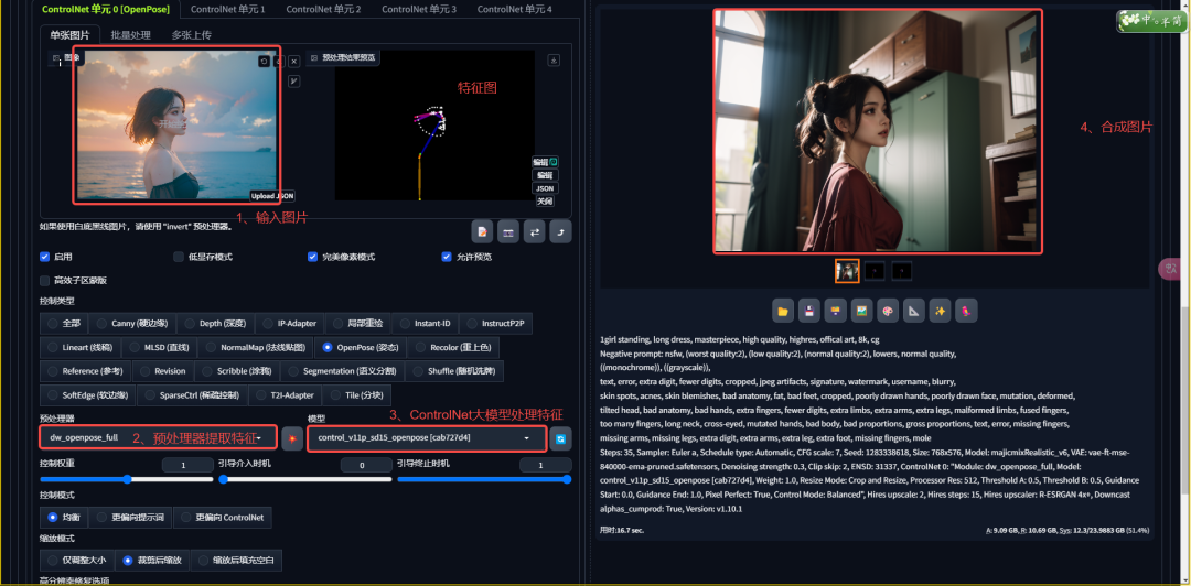 Stable Diffusion怎么用？Stable Diffusion插件ControlNet界面参数详解 - ai,人工智能,1ai.net