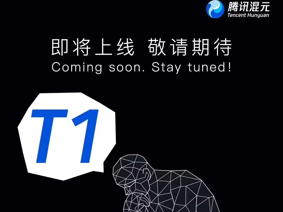 Tencent hybrid new reasoning model T1 official announcement: released on March 21 - AI ...