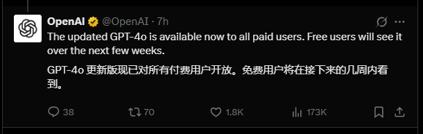 OpenAI announces GPT-4o upgrade and opens it up to all paid users, free users still have to wait ...