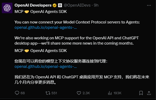 OpenAI 智能体重大更新：Agent SDK 接入 MCP 服务解锁无限工具扩展 – AI-人工智能-1ai.net