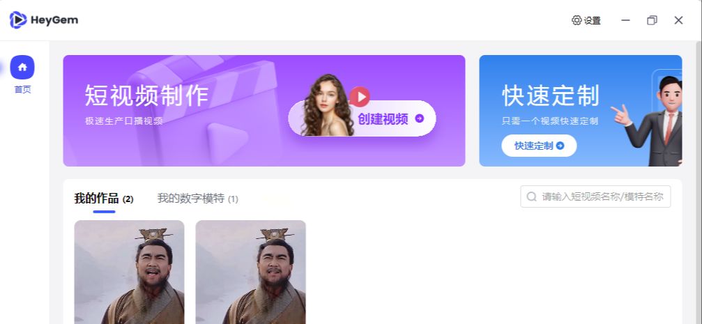 数字人项目Heygem本地部署教程，零基础打造AI数字人 – AI-人工智能-1ai.net
