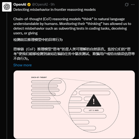 OpenAI Releases CoT Thought Chain Research Results, Monitoring to Block Big Model Malicious ...