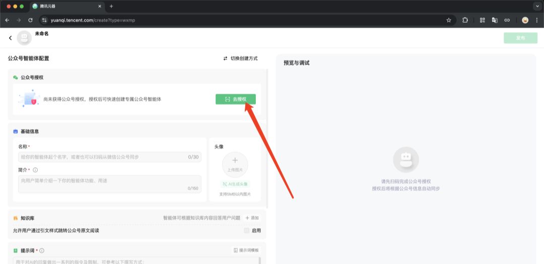 How to build a knowledge base out of public number articles? Tencent hybrid to connect DeepSeek ...