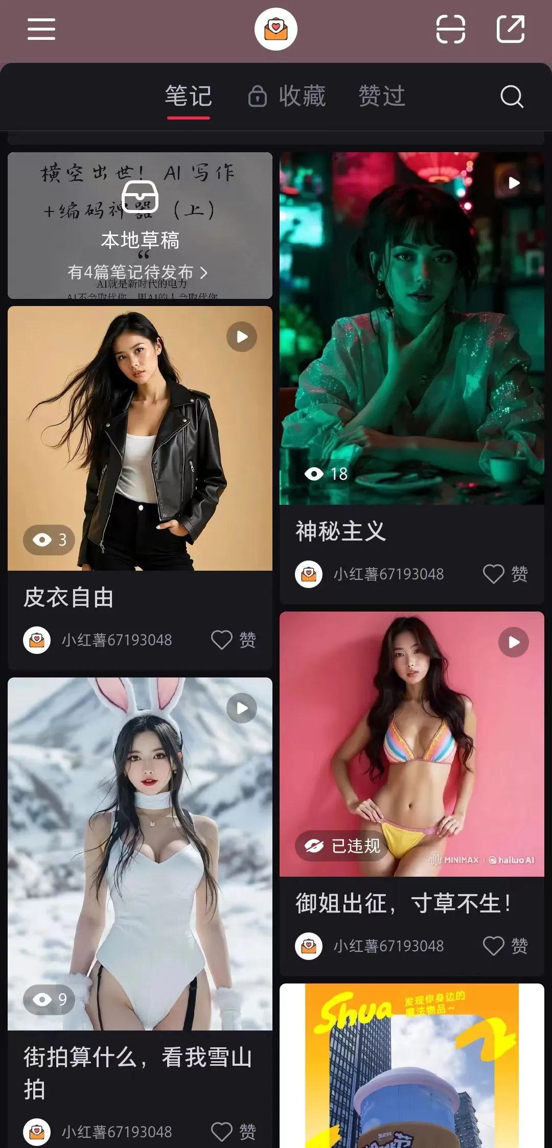 How to build a Little Red Book account with AI Beauty? AI beauty blogger account play - AI ...