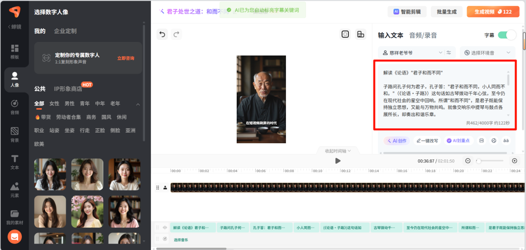 教你用AI生成“Ai国学视频”爆款视频，一条视频10w+赞 - AI-人工智能-1ai.net