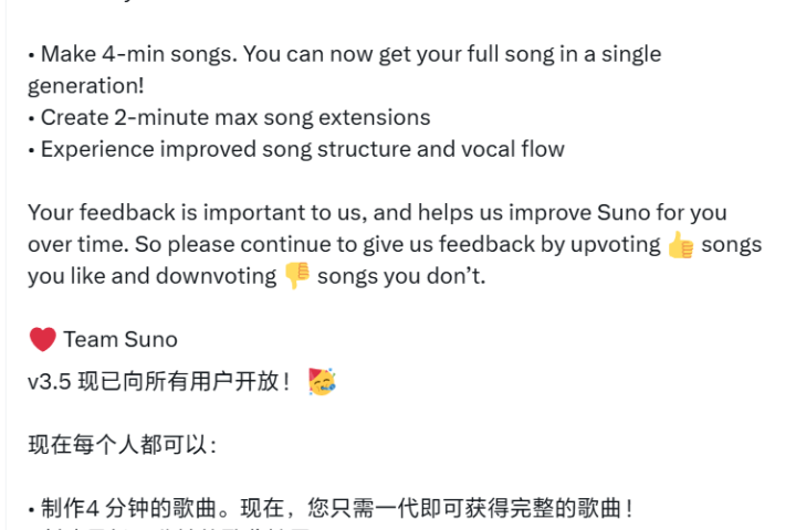 “乐坛 ChatGPT”Suno 发布 V3.5 模型，所有人可免费制作 4 分钟歌曲 – AI-人工智能-1ai.net