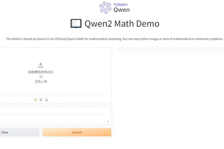 通义千问数学模型Qwen2 Math Demo放出，72B版吊打GPT-4 – AI-人工智能-1ai.net