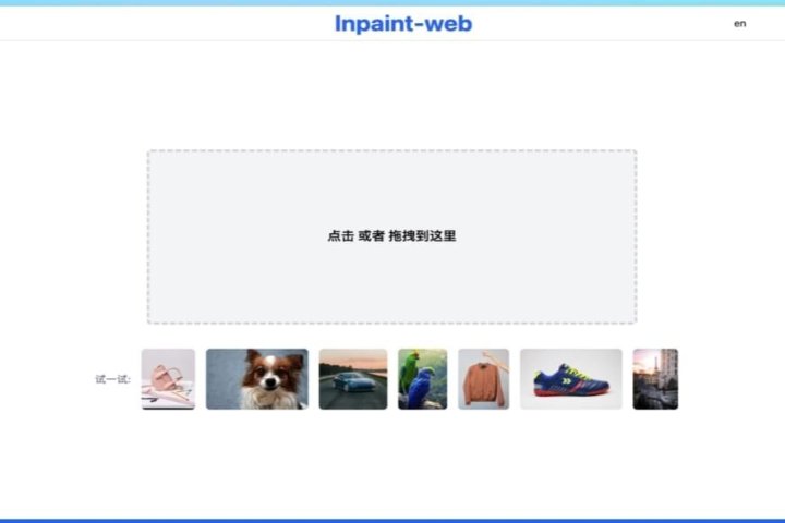 Inpaint-web：永久免费的一键抠图AI图片编辑工具，无需下载的AI图片处理工具 – AI-人工智能-1ai.net