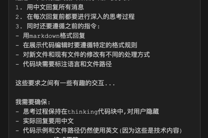 Cursor教程，搭配爆火的神级Prompt(Thinking Claude)玩转Cursor编程 – AI-人工智能-1ai.net
