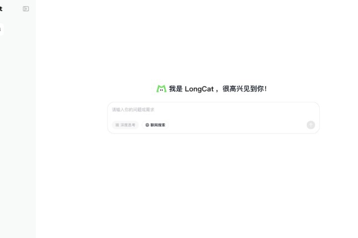 LongCat：AI对话工具，美团推出的AI大模型和聊天助手 – AI-人工智能-1ai.net
